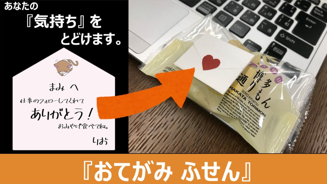 【勉強・仕事 文具】『おてがみ ふせん』 商品化プロジェクト｜マクアケ - アタラシイものや体験の応援購入サービス