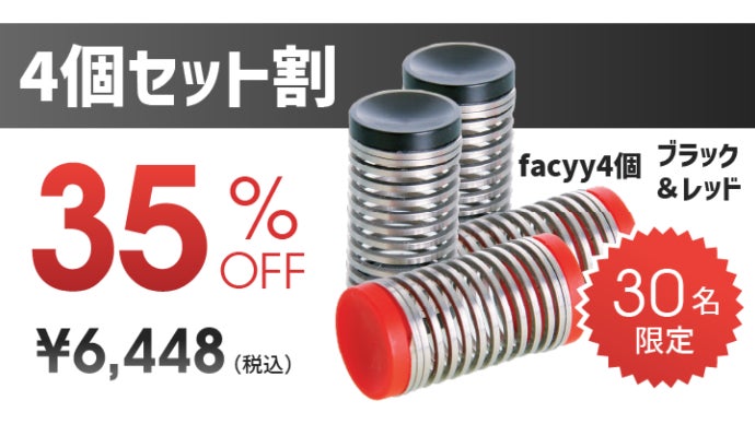 ピンセットの10倍掴める！】ドイツ製のバネ毛抜き【facyy (フェイシー