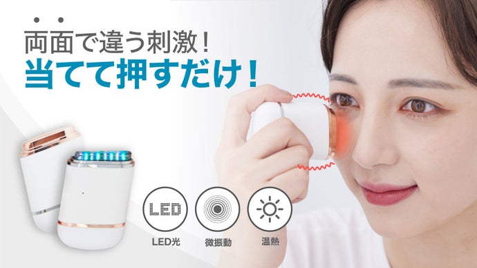 Makuake｜10秒押すだけ！ 顔全体を刺激する！LED光＋微振動＋ぽかぽか温熱！ 実行者の活動レポート コミュニケーション｜マクアケ - アタラシイものや体験の応援購入サービス