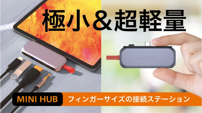 Makuake｜ノートPCやタブレットに挿すだけ。極小・軽量の接続ステーション｜MINI HUB サポーターの応援コメント コミュニケーション｜マクアケ - アタラシイものや体験の応援購入サービス