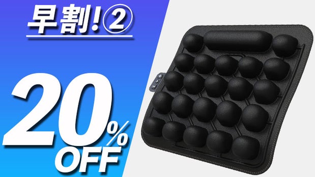 浮いた様な極上の座り心地！ボタン一つで空気注入！体圧60%まで軽減エアクッション｜マクアケ - アタラシイものや体験の応援購入サービス