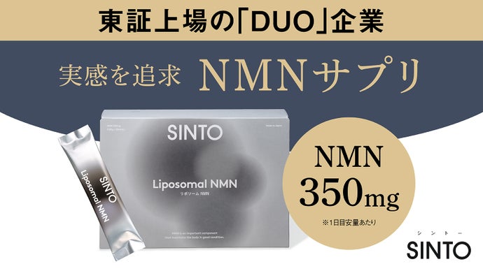 【業界高レベルの純度100％NMN】健康を求める方への次世代サプリ誕生！｜マクアケ - アタラシイものや体験の応援購入サービス