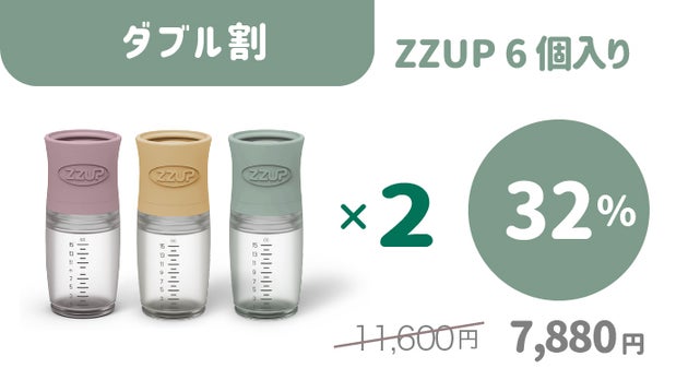 赤ちゃんのお薬タイムの悩みを解決！お薬ベービーボトル「ZZUP」誕生。｜マクアケ - アタラシイものや体験の応援購入サービス