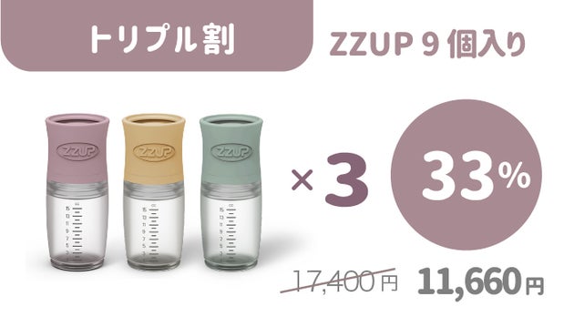 赤ちゃんのお薬タイムの悩みを解決！お薬ベービーボトル「ZZUP」誕生。｜マクアケ - アタラシイものや体験の応援購入サービス