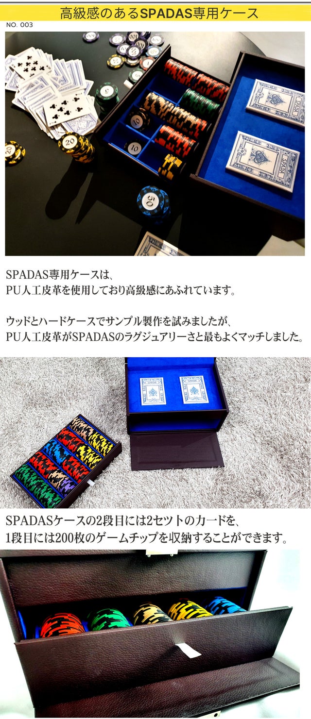 カードゲーマー必見！リアルな感触を追求したカードとゲームチップ【SPADAS】｜マクアケ - アタラシイものや体験の応援購入サービス