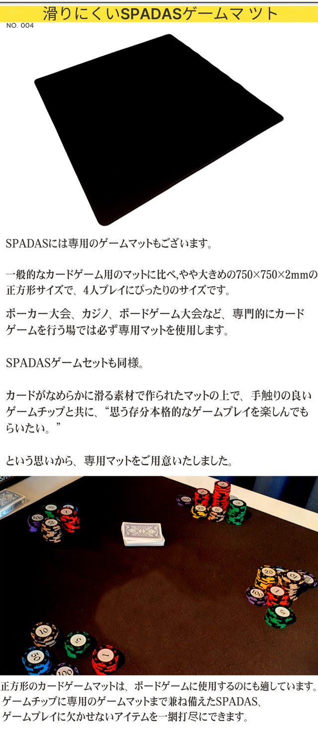 カードゲーマー必見！リアルな感触を追求したカードとゲームチップ【SPADAS】｜マクアケ - アタラシイものや体験の応援購入サービス