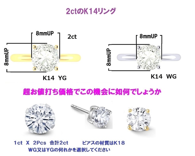 ビックサイズのモアサナイト！豪華K14リング2ctとK18ピアス1ctを格安で｜マクアケ - アタラシイものや体験の応援購入サービス