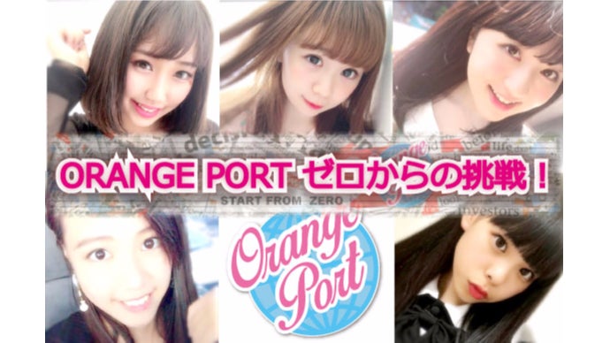 結成から5年、存続の危機を乗り越え新生ORANGE PORTゼロからの挑戦！｜マクアケ - アタラシイものや体験の応援購入サービス
