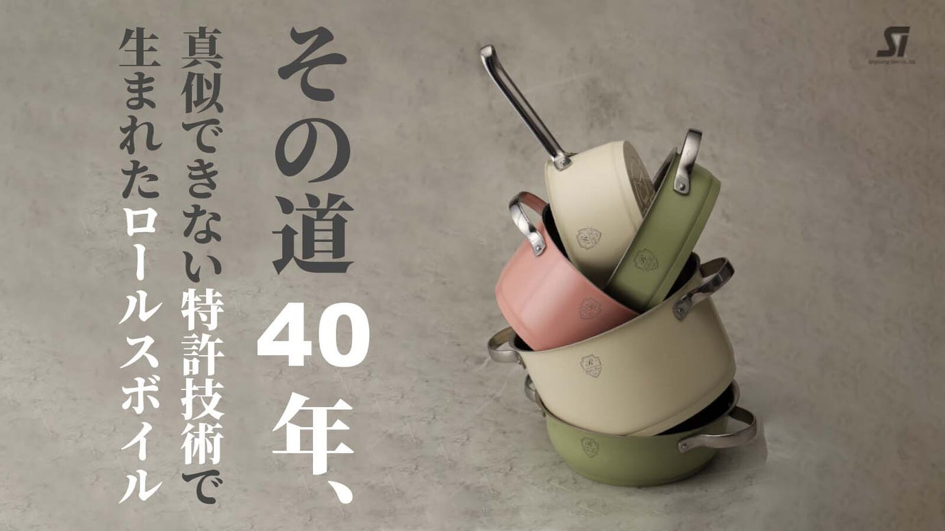 特許技術の塊。ローコスト＆ハイクオリティーの完結編【Rolls Boil】｜マクアケ - アタラシイものや体験の応援購入サービス