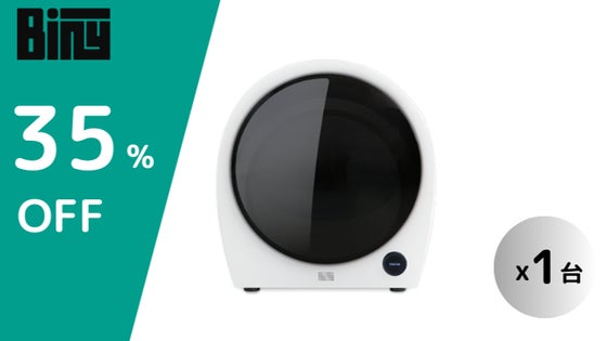 一度に3kgの大容量でらくらく衣類乾燥！次世代小型衣類乾燥機｜Biny｜マクアケ - アタラシイものや体験の応援購入サービス