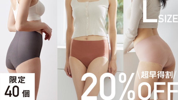 【超早得割 20％OFF】デイリー Lサイズ 2枚 ＋ナイト Lサイズ 1枚を応援購入する｜Makuake（マクアケ）