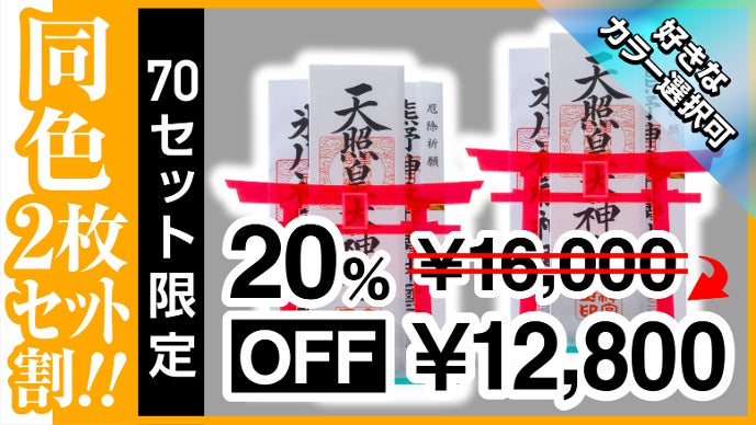 『同色2枚セット割』70セット限定を応援購入する｜Makuake（マクアケ）