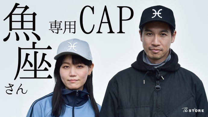 Makuake｜魚座をもっと楽しむための特別なキャップ。Makuake限定生産で登場！｜マクアケ - アタラシイものや体験の応援購入サービス ...