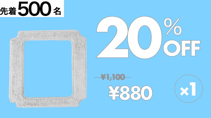 【Makuake割20％OFF】ファイバークロスのスペア x1枚を応援購入する｜Makuake（マクアケ）