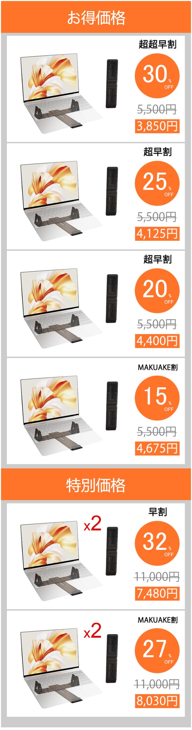 究極の一体感！！高さ3段階調節が可能、タブレット＆ノートPCスタンド「LTPS」｜マクアケ - アタラシイものや体験の応援購入サービス