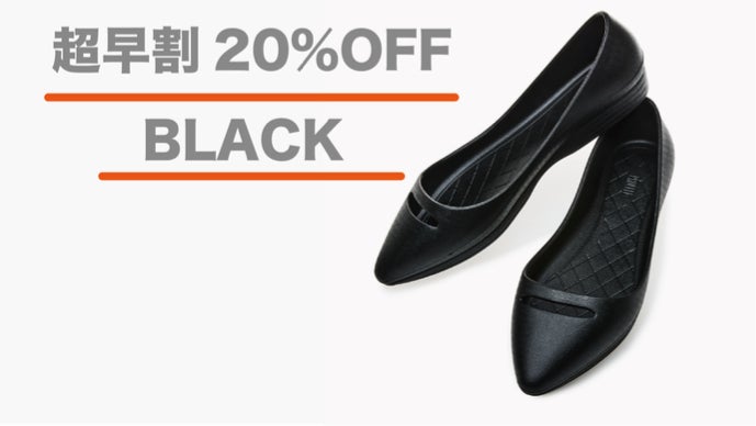 「超早割20％OFF」BLACK Mサイズ 1足 50名様 限定を応援購入する｜Makuake（マクアケ）
