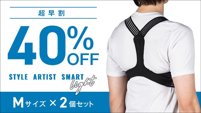 【超早割40％OFF】2個セット（Mサイズ）を応援購入する｜Makuake（マクアケ）