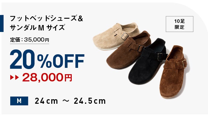 【20％OFF】Mサイズ（24cm-24.5cm）【10足限定】を応援購入する｜Makuake（マクアケ）