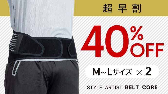 【超早割40％OFF】2個セット（M-Lサイズ）を応援購入する｜Makuake（マクアケ）