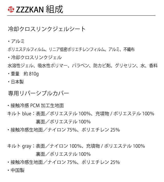 頭寒「頭を冷せ」-16.6℃宇宙テクノロジー搭載 心地よい眠りへZZZKAN｜マクアケ - アタラシイものや体験の応援購入サービス