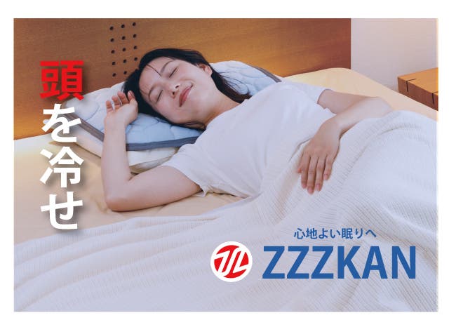 頭寒「頭を冷せ」-16.6℃宇宙テクノロジー搭載 心地よい眠りへZZZKAN｜マクアケ - アタラシイものや体験の応援購入サービス