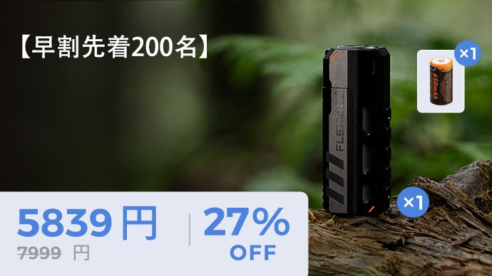 【早割先着200名】ZERO FLASH 1200 1個を応援購入する｜Makuake（マクアケ）