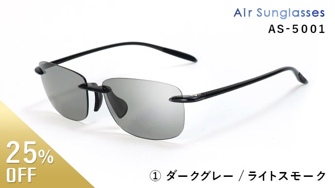 【超早割】25％OFF 先着30個限定 AS-5001-C1 ダークグレーを応援購入する｜Makuake（マクアケ）