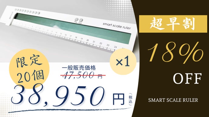 【超早割】 18％off 限定20個を応援購入する｜Makuake（マクアケ）