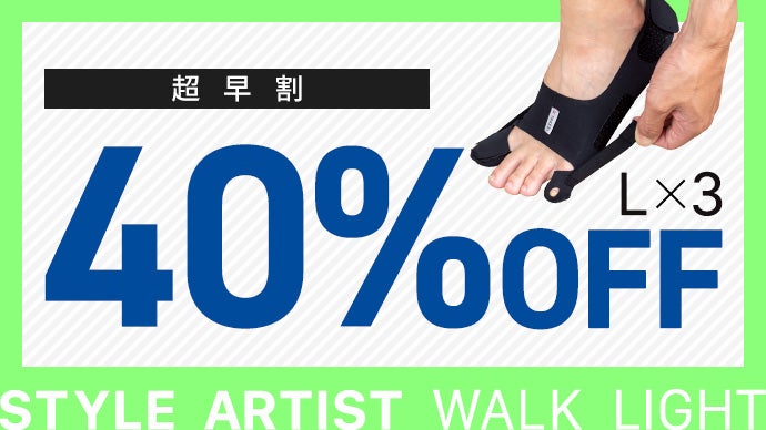 【超早割40％OFF】 ＜Lサイズ＞×3足を応援購入する｜Makuake（マクアケ）