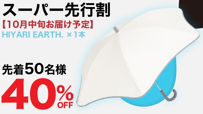 【先着50名】【スーパー先行割 40％OFF】グレーを応援購入する｜Makuake（マクアケ）