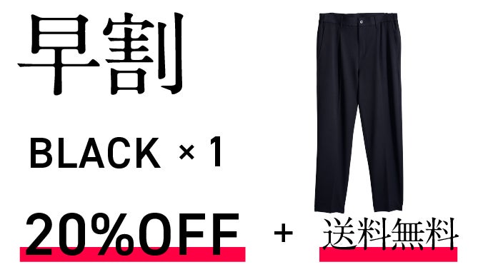 【早割】BLK サイズ3を応援購入する｜Makuake（マクアケ）