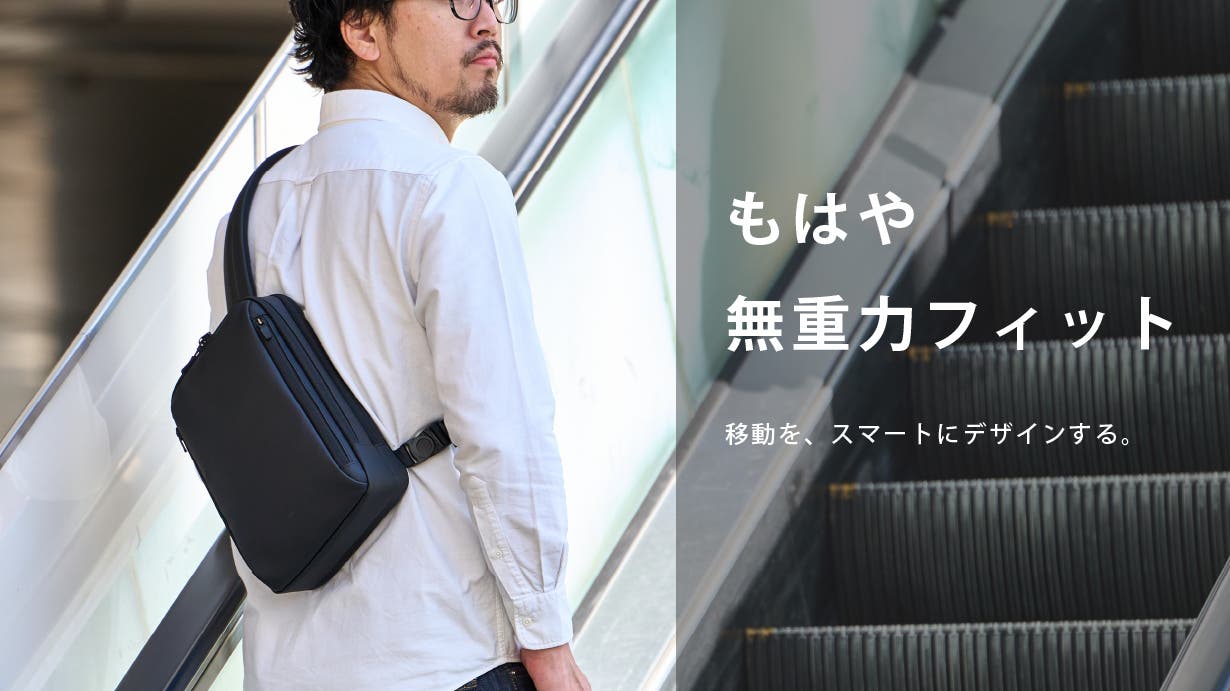 iPadも入ってスマートで大容量。快適な移動体験が叶うボディバッグ｜RAIZON｜マクアケ - アタラシイものや体験の応援購入サービス
