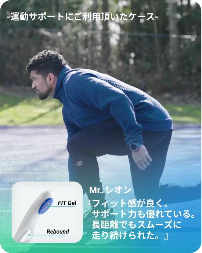 もうインソール選びで迷わない！7つのパッドであなたにフィット | FITPACE｜マクアケ - アタラシイものや体験の応援購入サービス