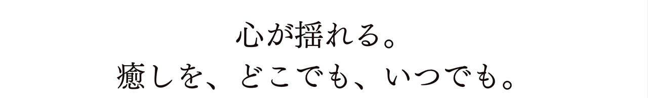 ひとときを楽しむ暖炉という選択肢。岩谷産業が贈る「炎との暮らし」MYDANRO｜マクアケ - アタラシイものや体験の応援購入サービス