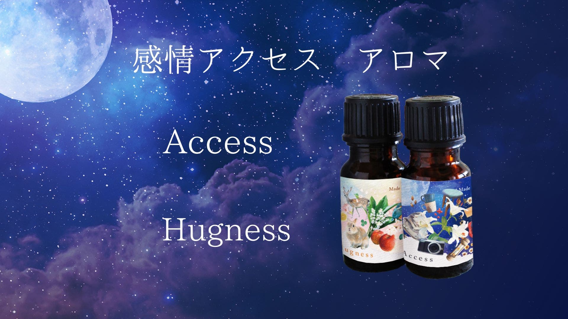 【感情アクセス】曲とアロマに包まれながら IoYou に浸るイベント開催｜マクアケ - アタラシイものや体験の応援購入サービス