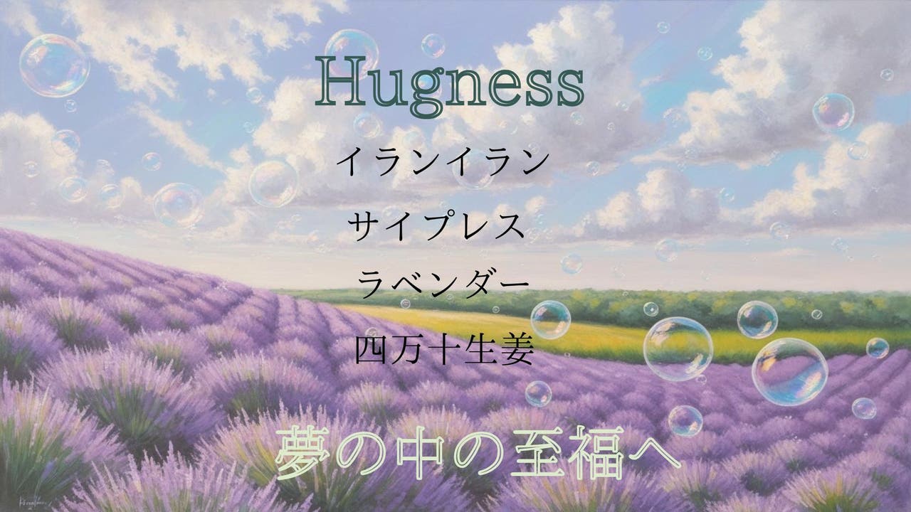【感情アクセス】曲とアロマに包まれながら IoYou に浸るイベント開催｜マクアケ - アタラシイものや体験の応援購入サービス