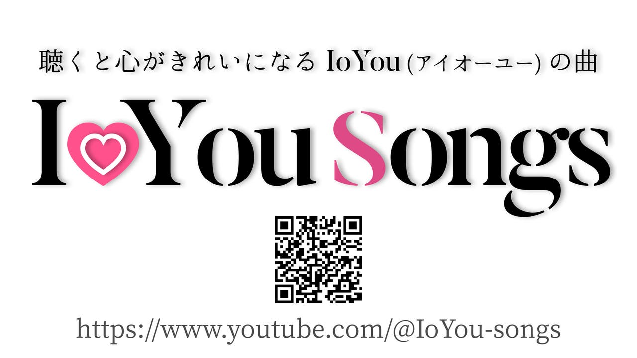 【感情アクセス】曲とアロマに包まれながら IoYou に浸るイベント開催｜マクアケ - アタラシイものや体験の応援購入サービス