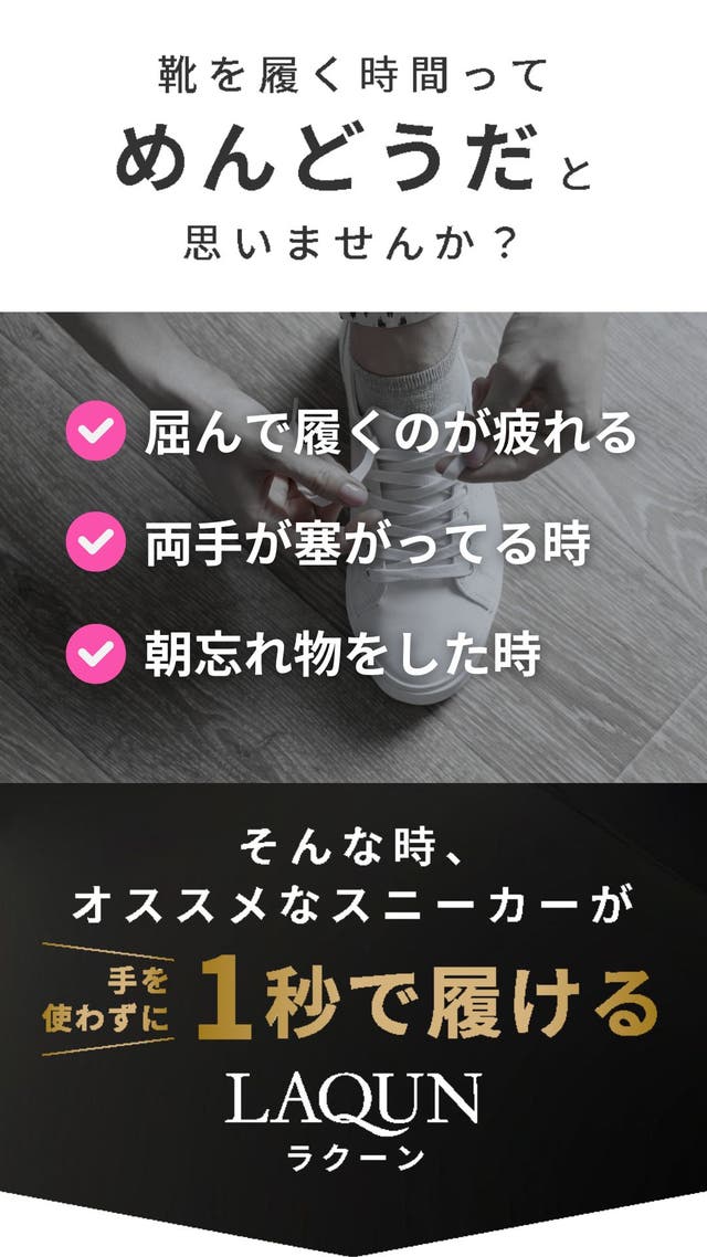 【第4弾】冬の毎日を楽に暖かくする靴。1秒で履けるスニーカーLAQUN冬の新色！｜マクアケ - アタラシイものや体験の応援購入サービス