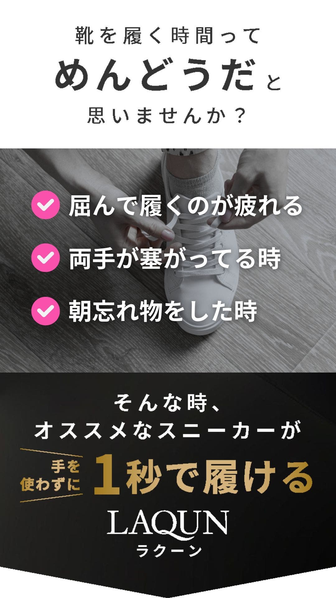 【第4弾】冬の毎日を楽に暖かくする靴。1秒で履けるスニーカーLAQUN冬の新色！｜マクアケ - アタラシイものや体験の応援購入サービス