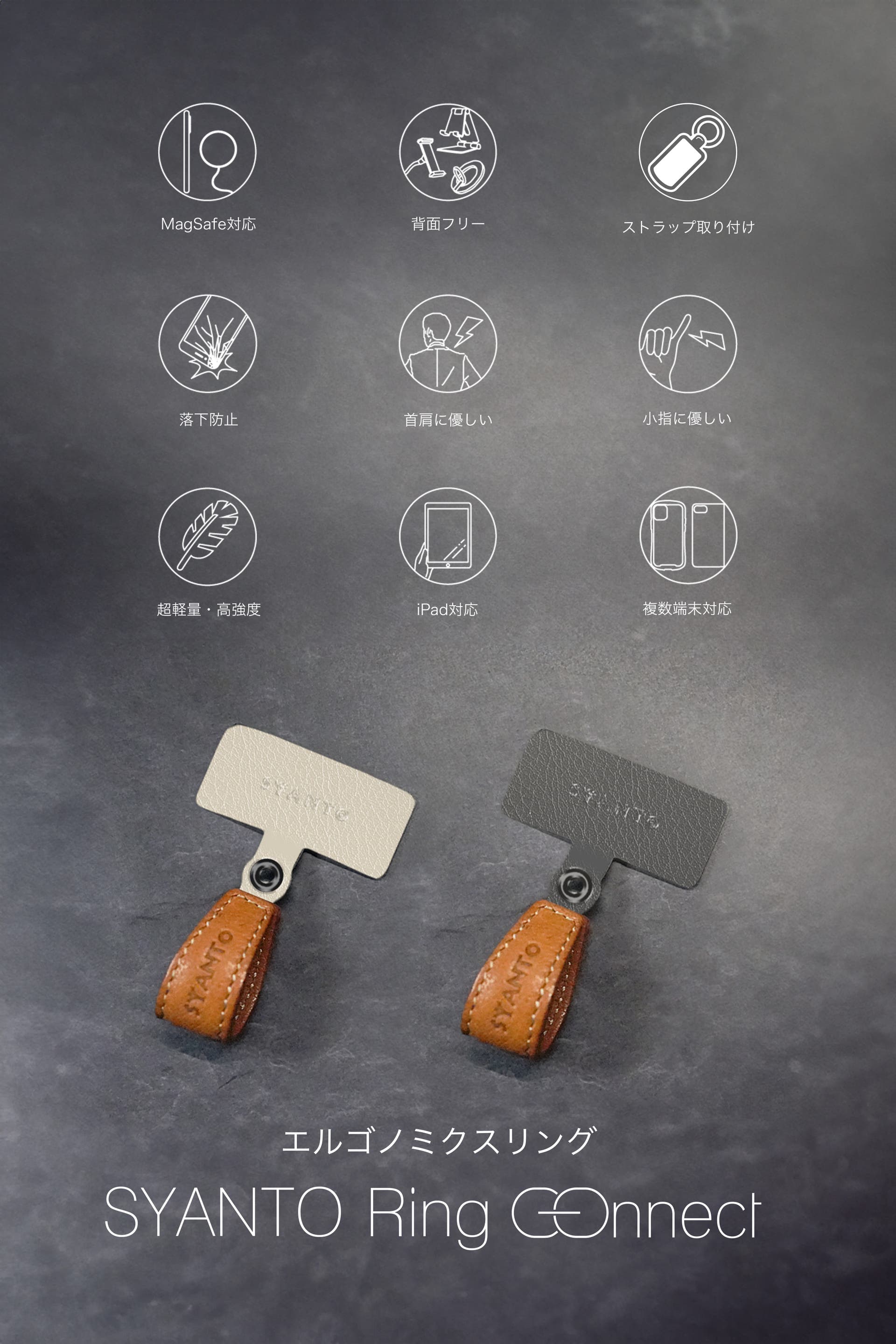 【人間工学設計】首・手指を守る健康リング SYANTO Ring Connect｜マクアケ - アタラシイものや体験の応援購入サービス