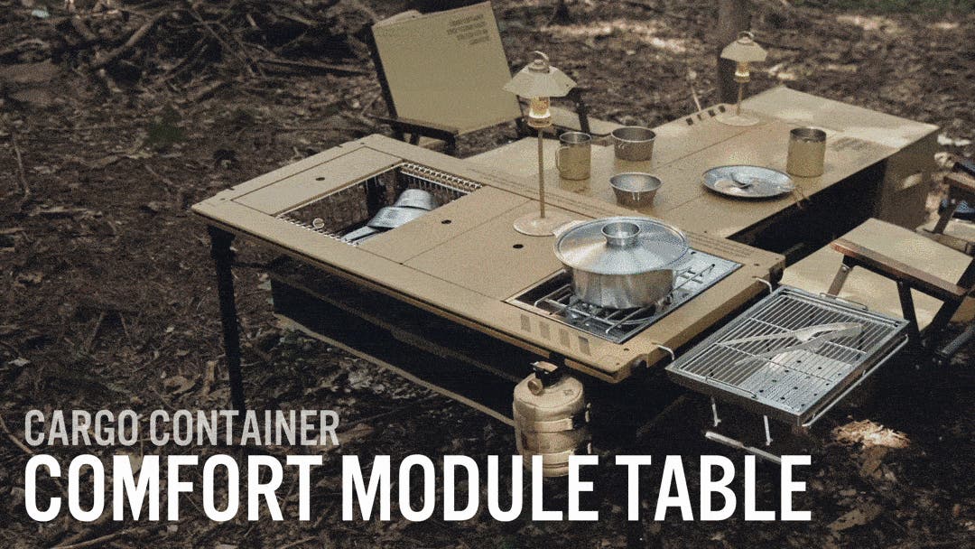 【モジュール式採用でコンパクト】シーンに合わせて変幻自在なアウトドアテーブル｜マクアケ - アタラシイものや体験の応援購入サービス