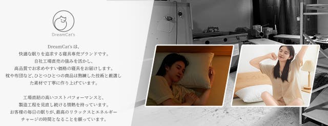 寝心地革命！人間工学に基づく首肩サポート「極薄3cm睡眠枕」DreamCat's｜マクアケ - アタラシイものや体験の応援購入サービス