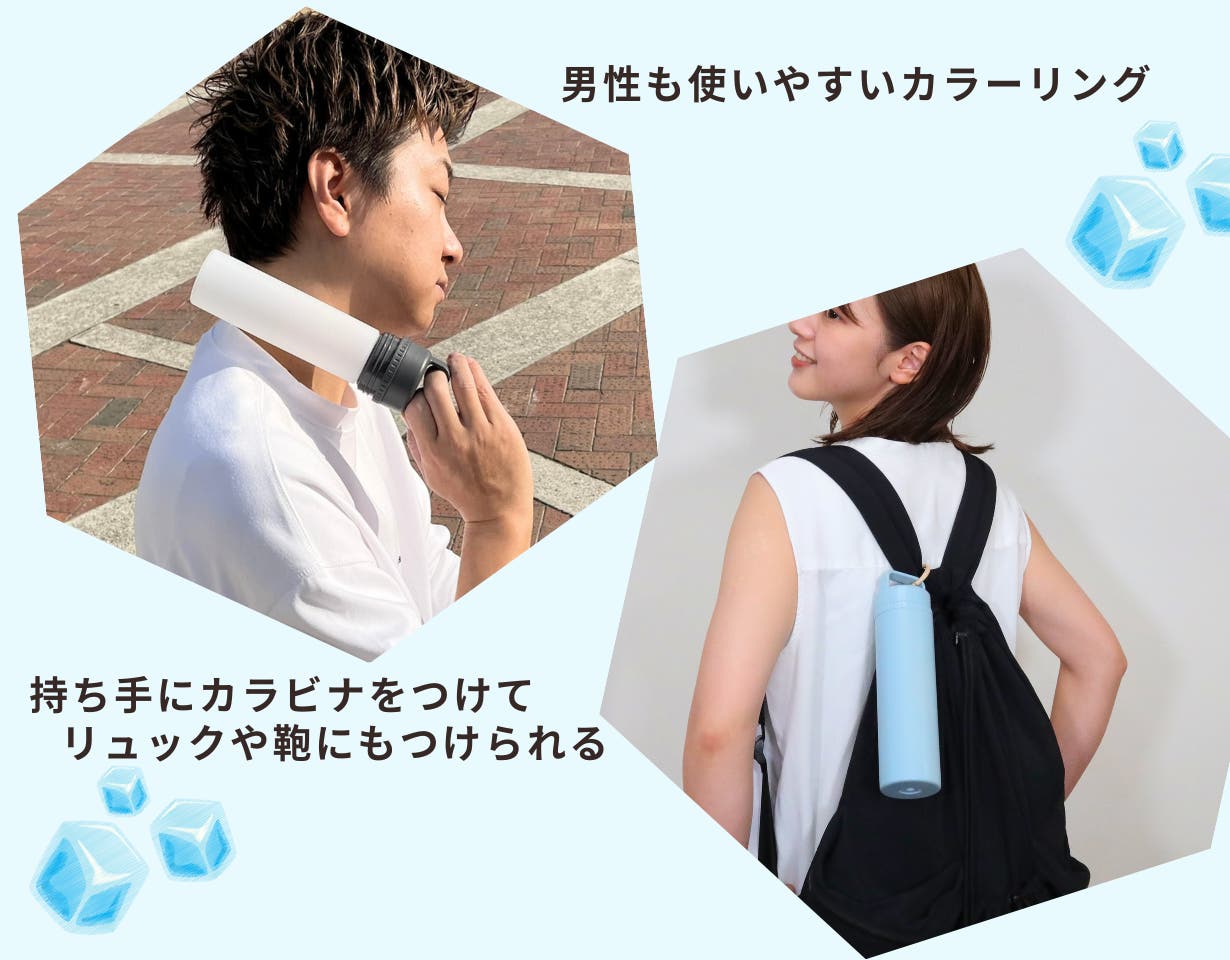 ＜氷をキンキンで持ち運ぶ！＞冷やせる！飲める！STICOL 2in1BOTTLE｜マクアケ - アタラシイものや体験の応援購入サービス