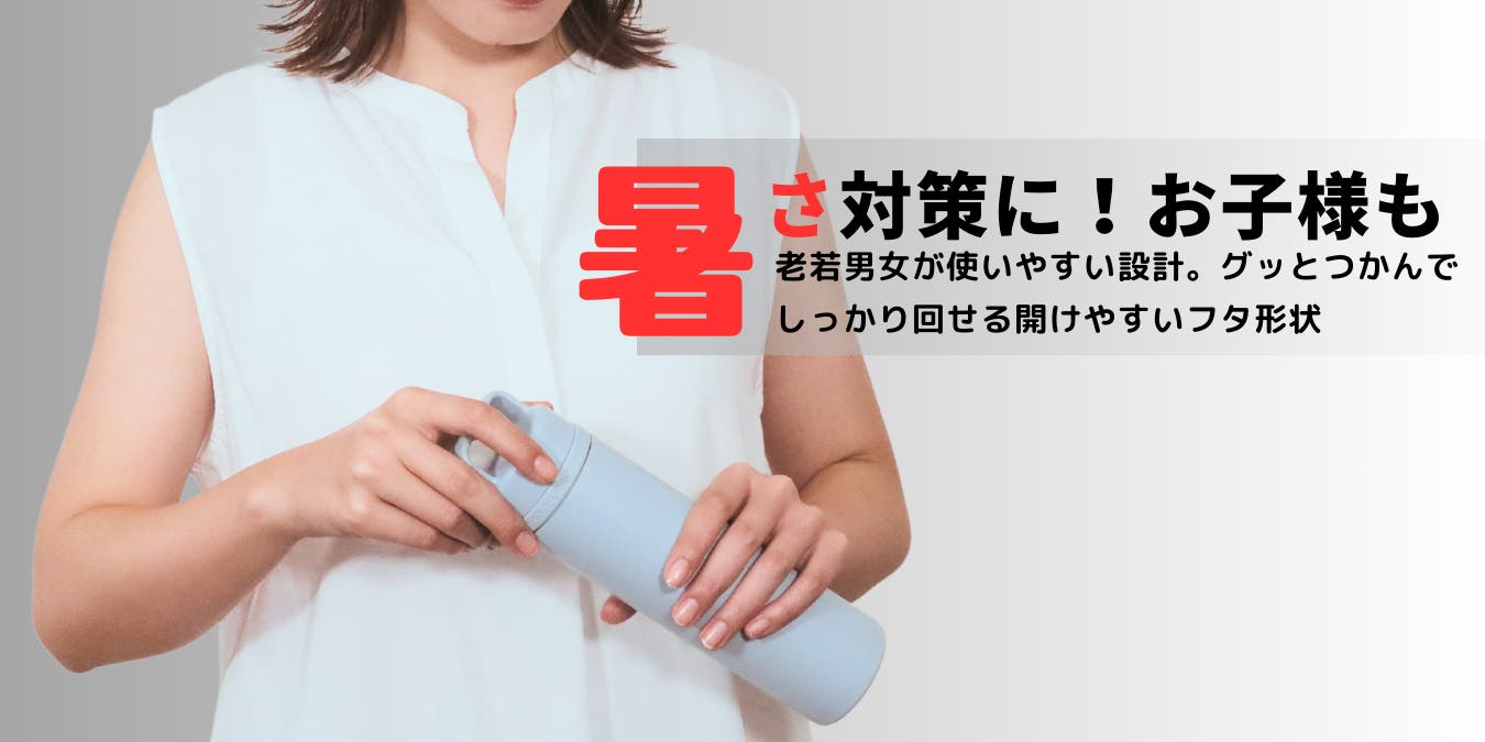＜氷をキンキンで持ち運ぶ！＞冷やせる！飲める！STICOL 2in1BOTTLE｜マクアケ - アタラシイものや体験の応援購入サービス