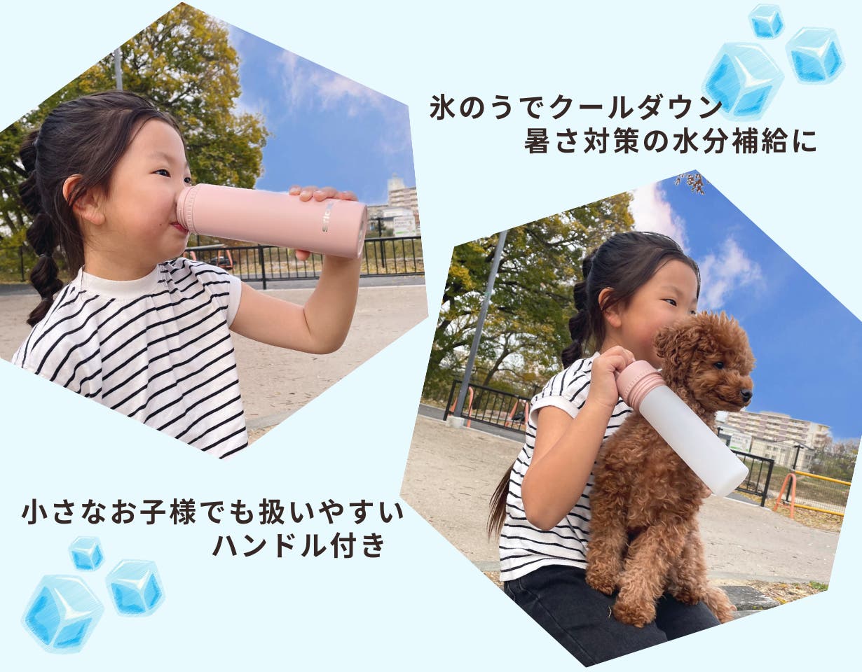 ＜氷をキンキンで持ち運ぶ！＞冷やせる！飲める！STICOL 2in1BOTTLE｜マクアケ - アタラシイものや体験の応援購入サービス