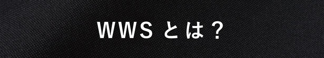 JAXA・東レ共同開発宇宙技術搭載｜服、もう全部これでいい｜WWS×ムーンテック｜マクアケ - アタラシイものや体験の応援購入サービス