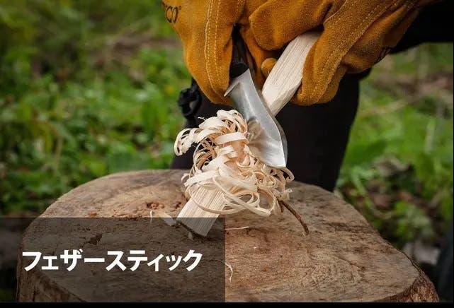 「絶妙カーブ」で食材カットがリズミカルに！FEDECAブッシュクラフトナイフ｜マクアケ - アタラシイものや体験の応援購入サービス