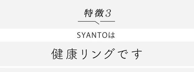 底面支持構造で 首が起きる 軽く感じる 指を傷めない SYANTO V3｜マクアケ - アタラシイものや体験の応援購入サービス