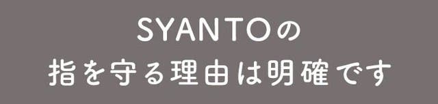 底面支持構造で 首が起きる 軽く感じる 指を傷めない SYANTO V3｜マクアケ - アタラシイものや体験の応援購入サービス