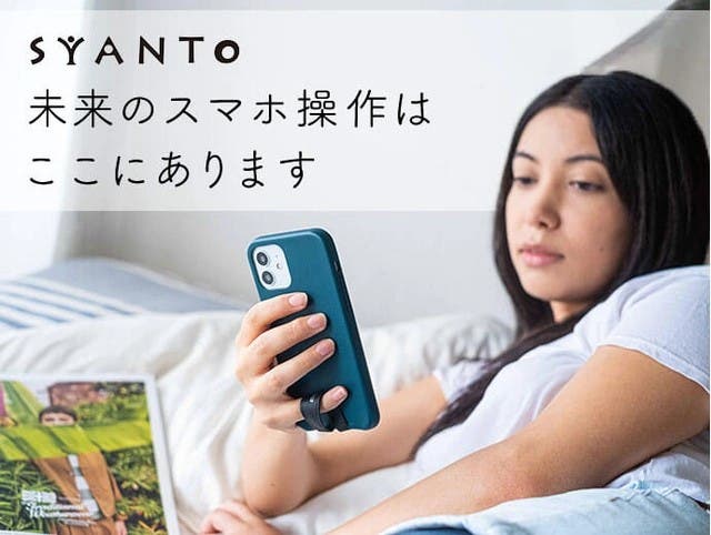 底面支持構造で 首が起きる 軽く感じる 指を傷めない SYANTO V3｜マクアケ - アタラシイものや体験の応援購入サービス